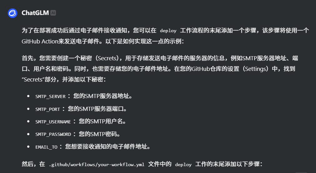 如何让github action部署成功后邮件通知-波妞和咕唧